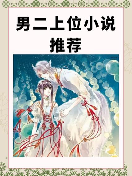 男主女装被迫工作的小说图标