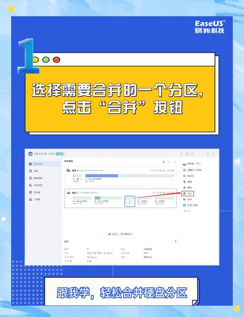 本地磁盘合并怎么弄图标