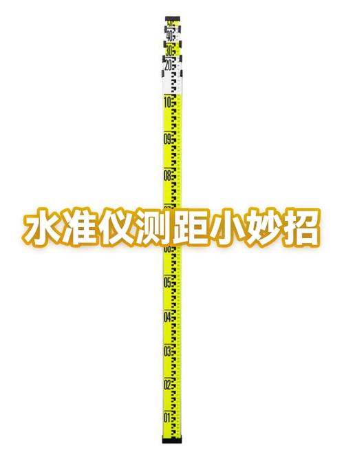 水准仪测量距离方法图标