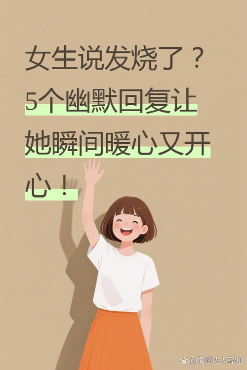 女生说生病了难受怎么回复截图
