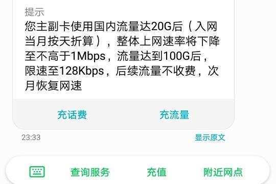 电信卡限速怎么解除图标