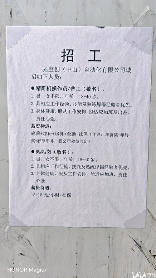 阜新市百姓网最新招工信息图标
