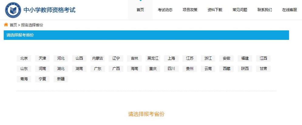 中大网校首页
