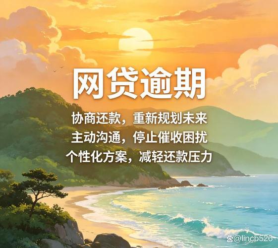 抖音逾期了19天我把逾期的那期钱还了图标