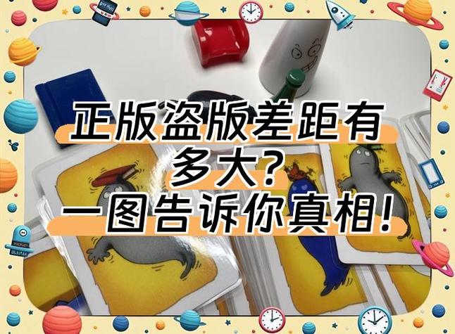 盗版跟正版有什么区别截图