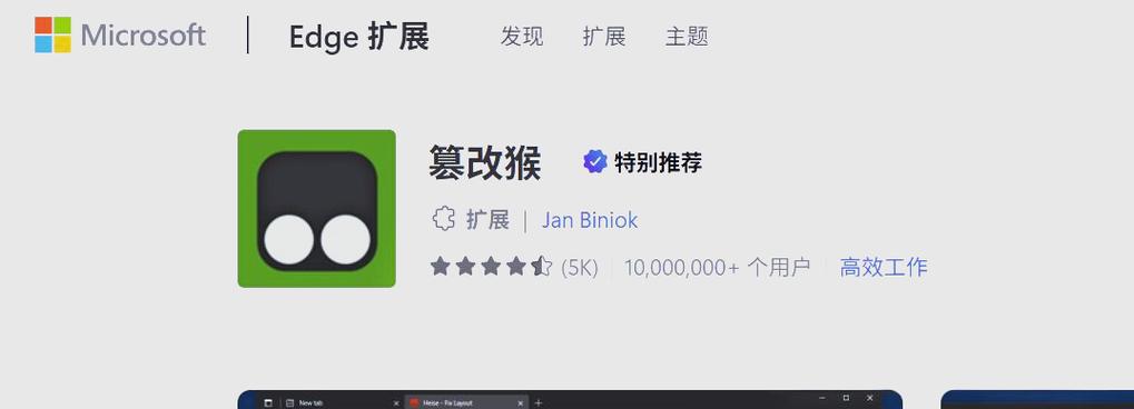 刷网课的插件有哪些截图