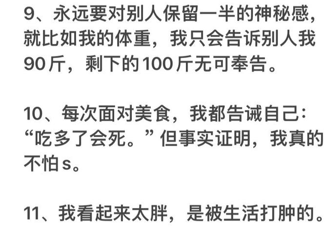 体重上涨了搞笑说说图标