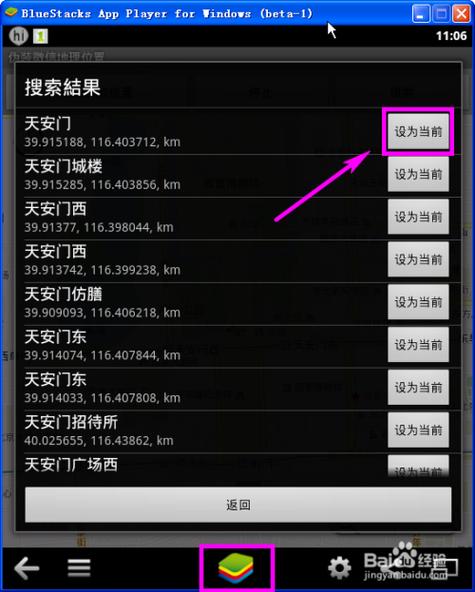电脑陌陌怎么安装图标