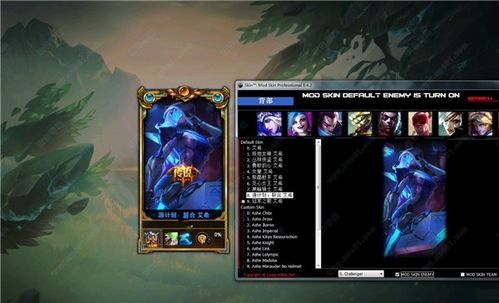 lol换肤盒子官网图标