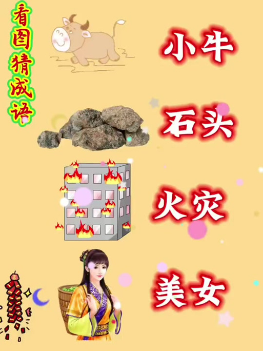 看图猜成语扫一扫图标