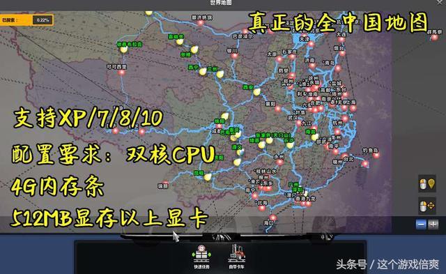 遨游中国2官网图标
