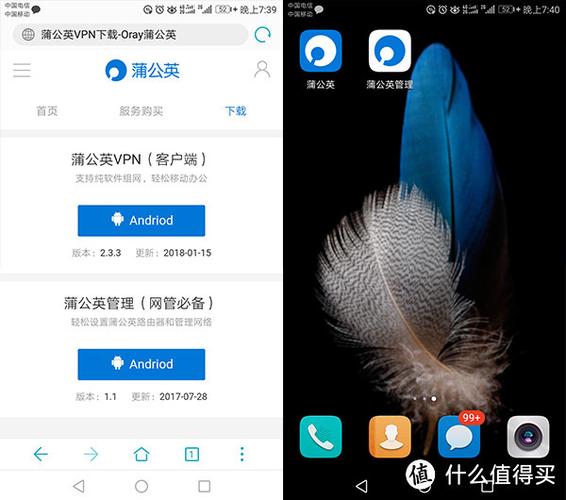 蒲公英怎么注册账号图标