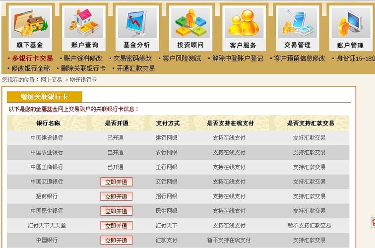 银行卡关联图标