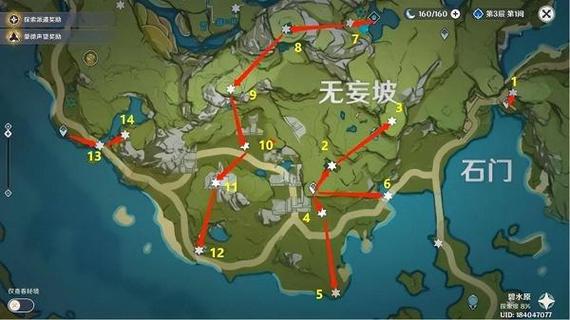 原神找神瞳的道具图标