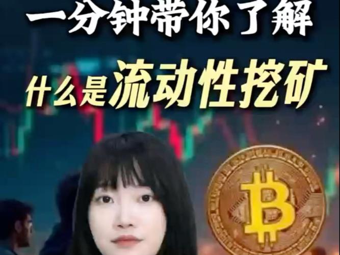 什么是lp挖矿图标