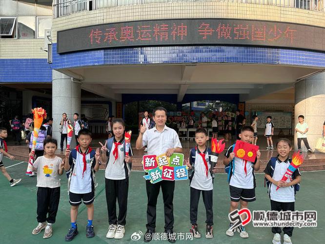 广东省佛山市小学什么时候开学截图