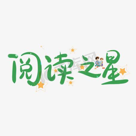 阅读星本地版精简图标