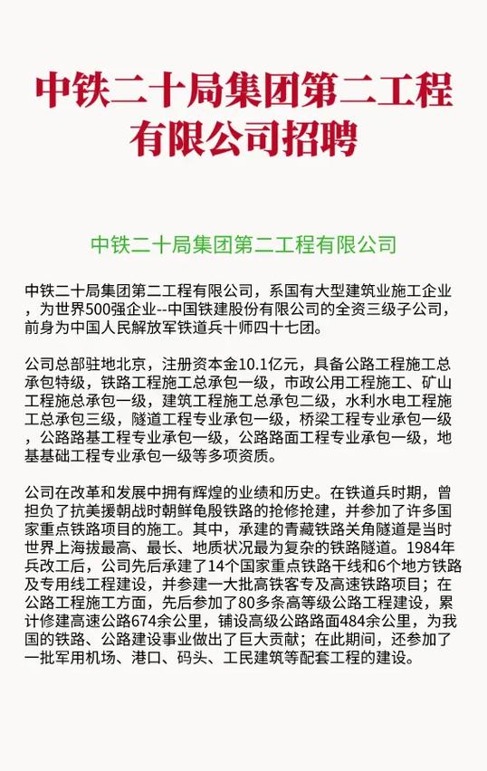 中铁集团招聘信息官网图标