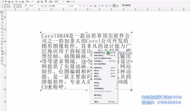 如何去掉cdr文本框的虚线图标