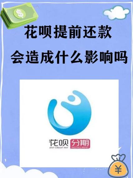 花呗更换还款银行卡截图
