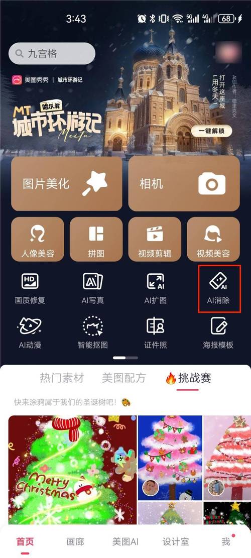 相机有线条怎么去掉图标