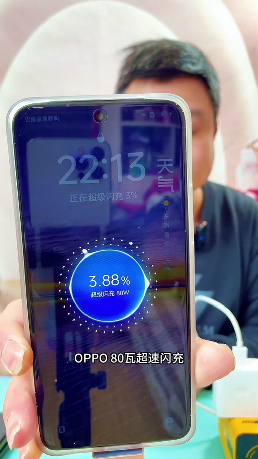 oppo超级闪充变慢图标