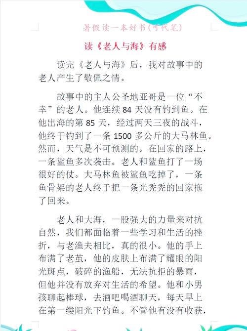 海爷爷告诉老爷小草真相图标