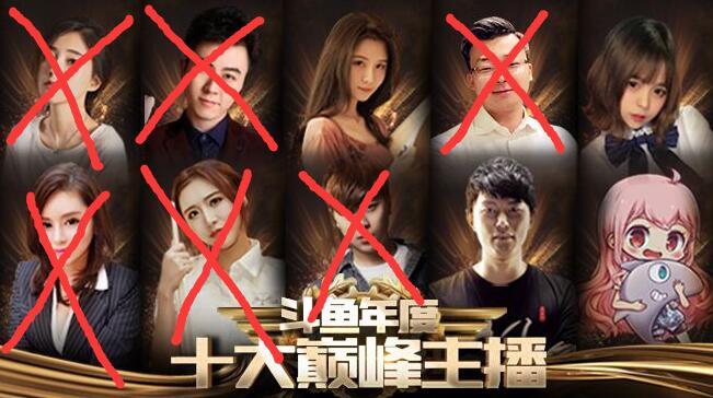 斗鱼主播排名前十是谁图标