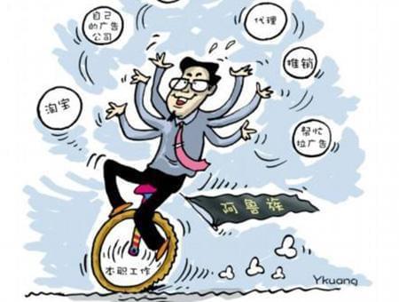 身兼几职