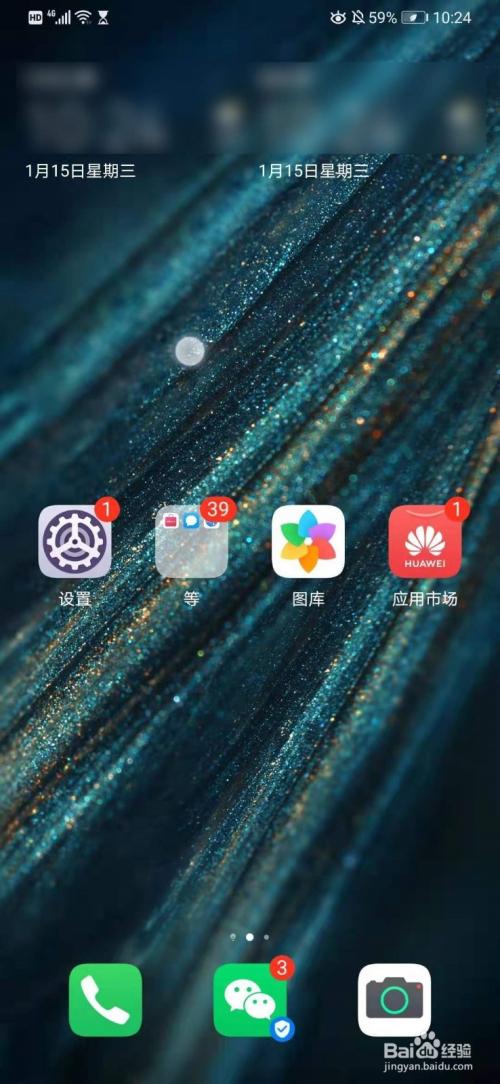 华为p30怎么关机视频图标