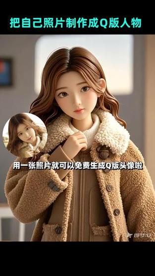 照片一键生成漫画图标