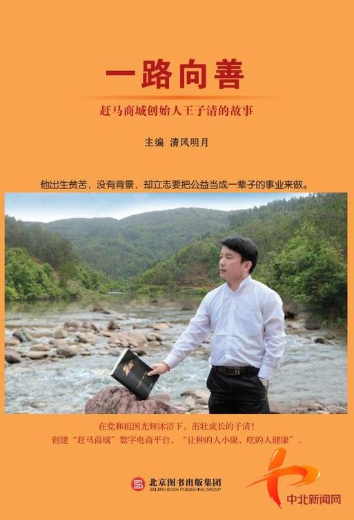 赶马商城王子清现在怎么样了