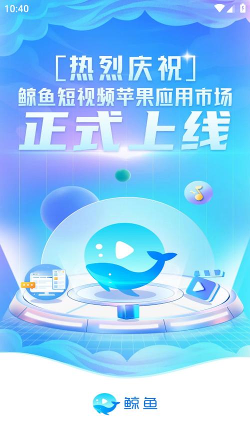 鲸鱼传媒短视频app内容图标
