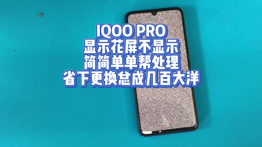 vivo手机花屏修复小窍门图标