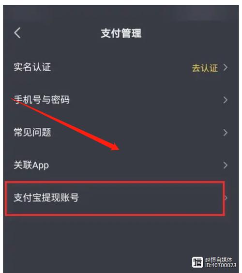 怎么退出抖音钱包绑定图标