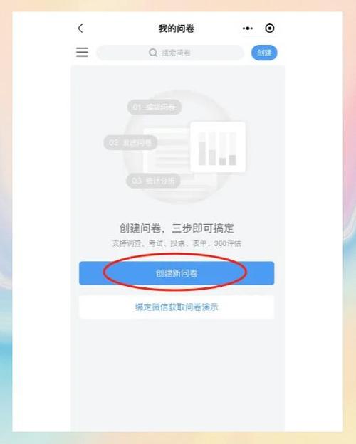 问卷星是正规的吗图标