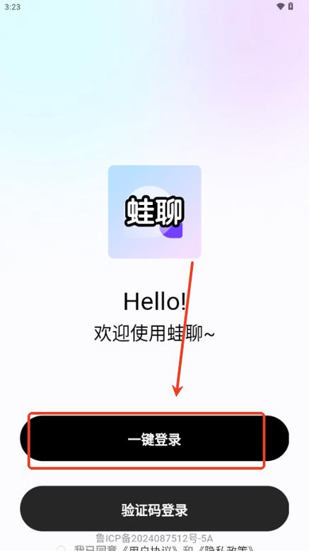 企业密聊app下载安装图标