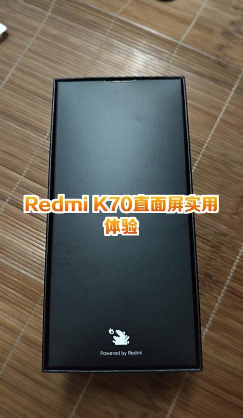 红米k70是屏幕指纹解锁吗截图