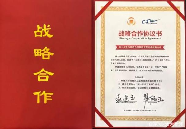 战略合作协议签约模板图标
