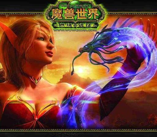 有血精灵的传奇图标