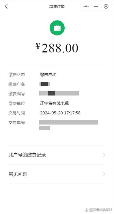 电视欠费了怎么交费图标