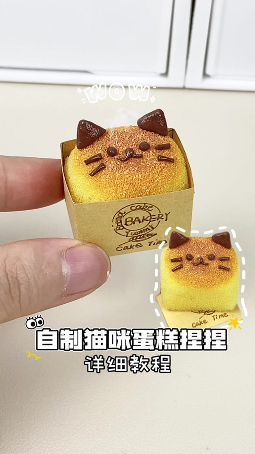 怎么样做蛋糕截图