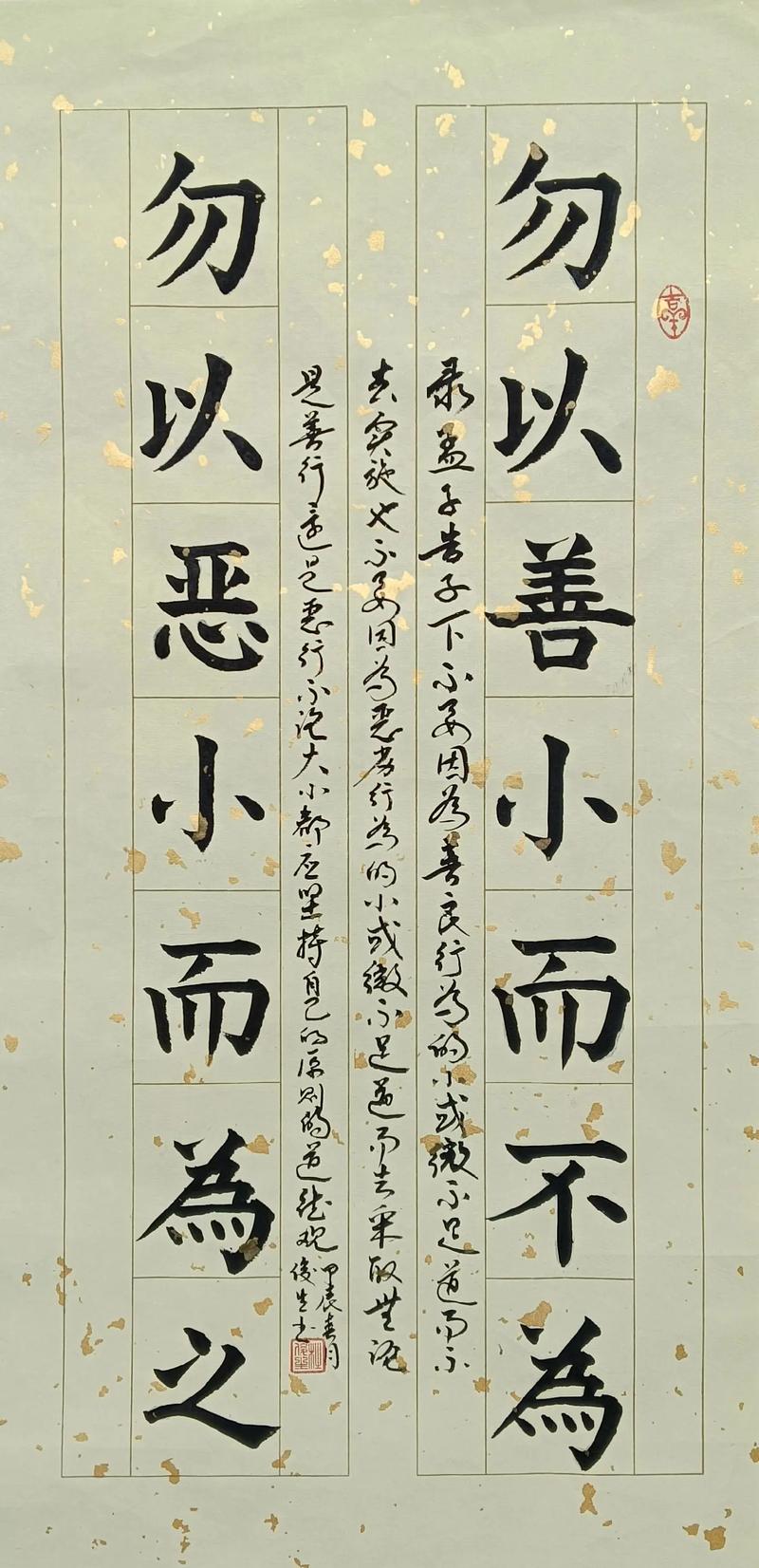 善与恶的超越图标