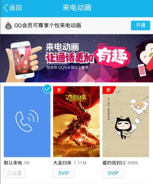 vivo手机打电话显示视频电话图标