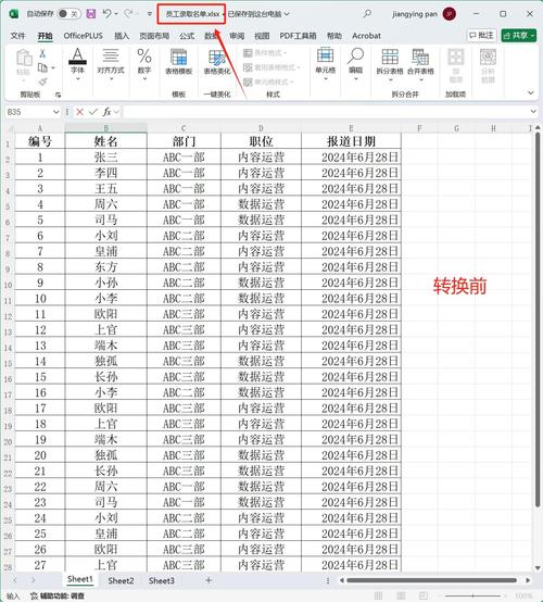 excel文档转换成word格式图标