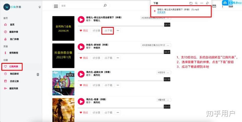 在哪里可以找到伴奏音乐图标
