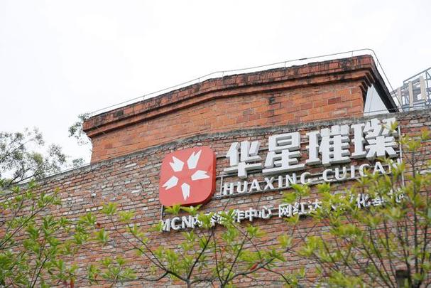 网红孵化中心