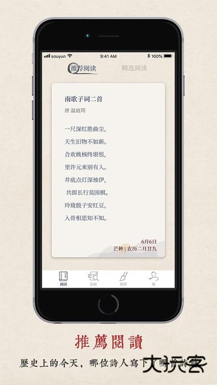《律诗校验》截图