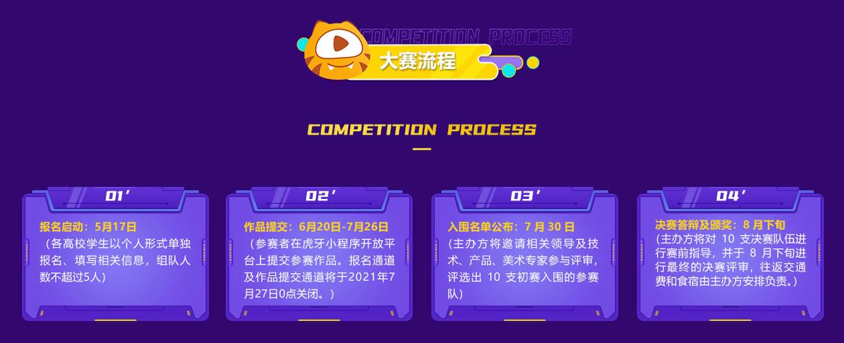 虎牙直播小程序