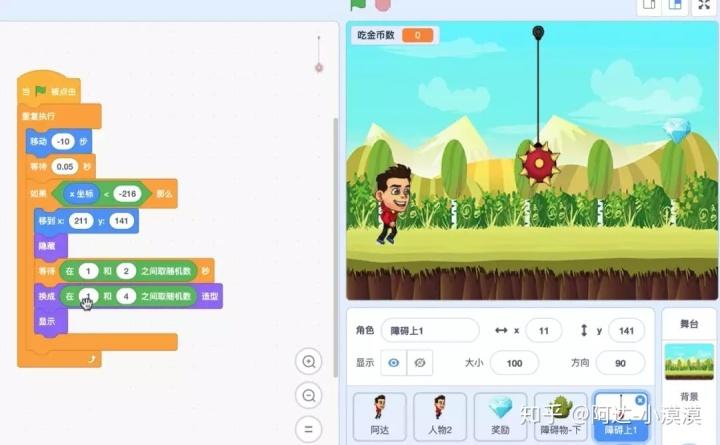 scratch跑酷游戏脚本图标